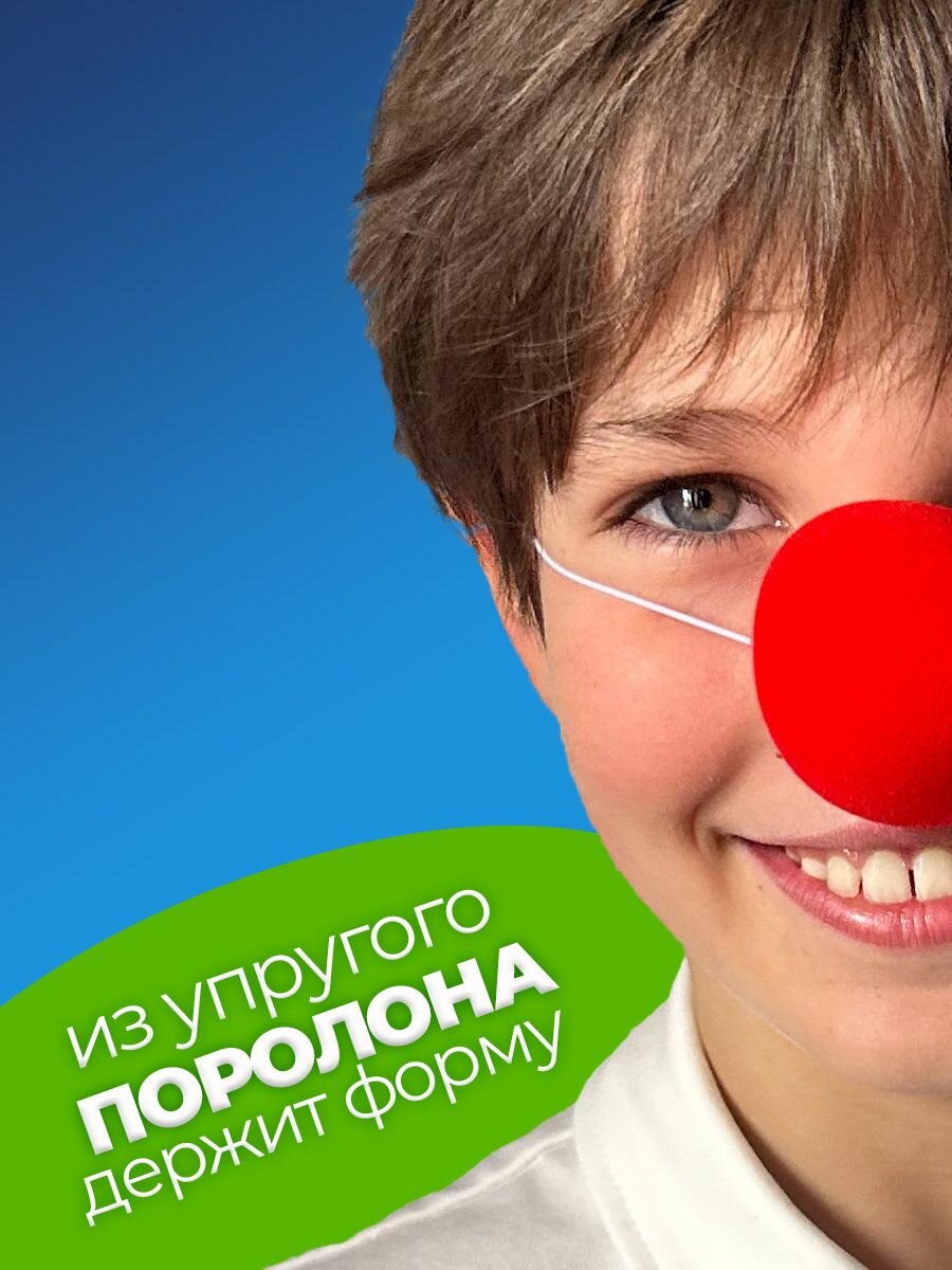 Клоунский нос на резинке — фото 1