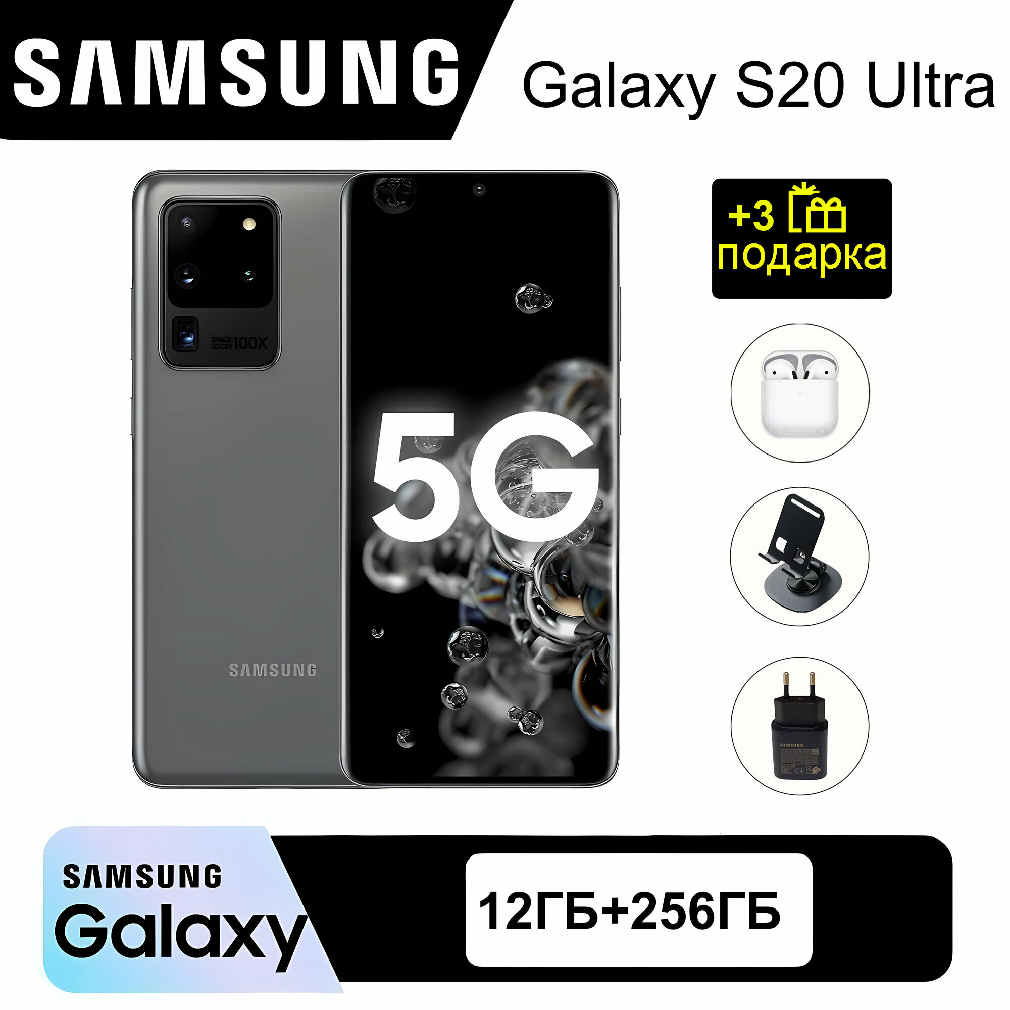 Надежный флагман Samsung S20 Ultra 12/256GB Черный: Проверенный Snapdragon 865 5G, энергоемкий аккумулятор 5000 mAh с быстрой зарядкой 45W - Работает без компромиссов