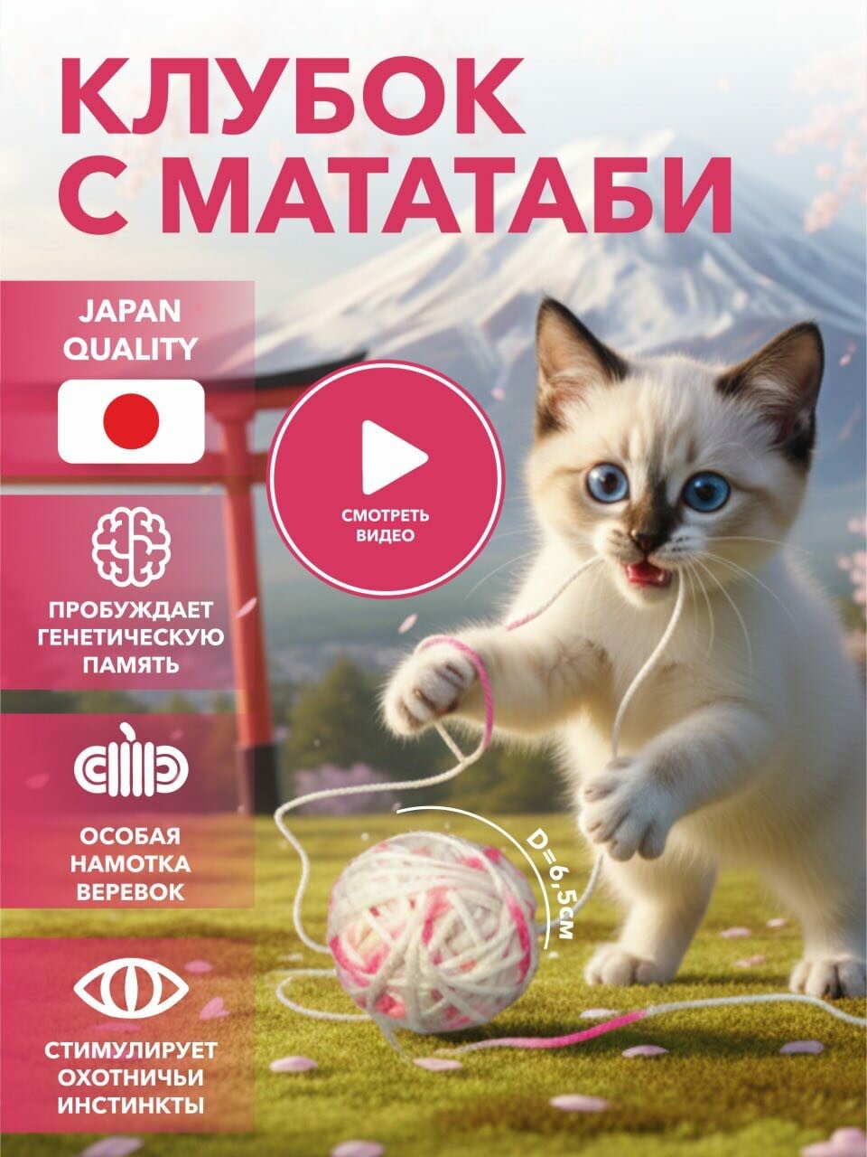 Игрушка для кошек Japan Premium Pet шерстяной клубок с мататаби. Оранжевый