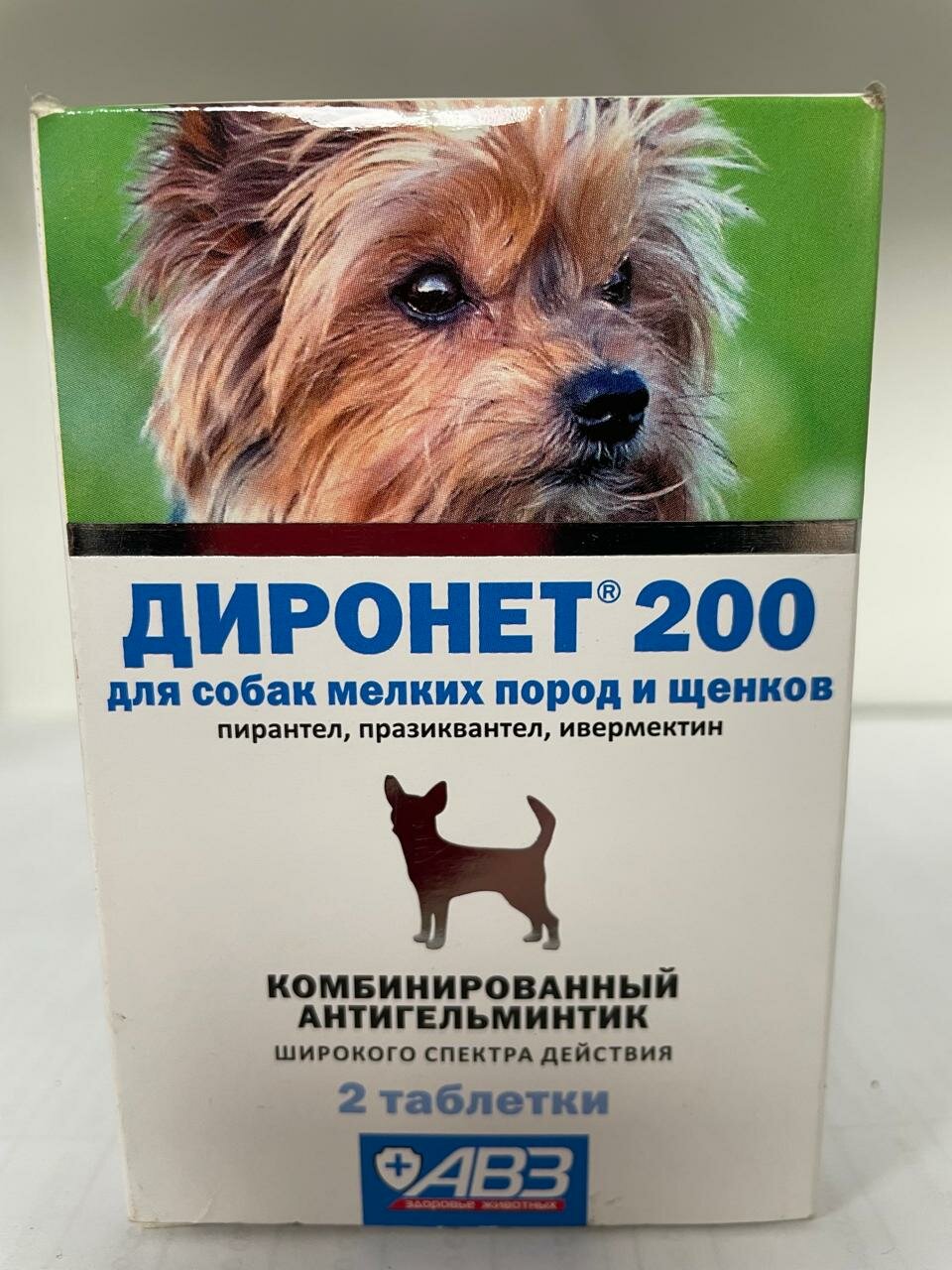 АВЗ Диронет 200 таблетки для собак мелких пород и щенков, 2 таб.