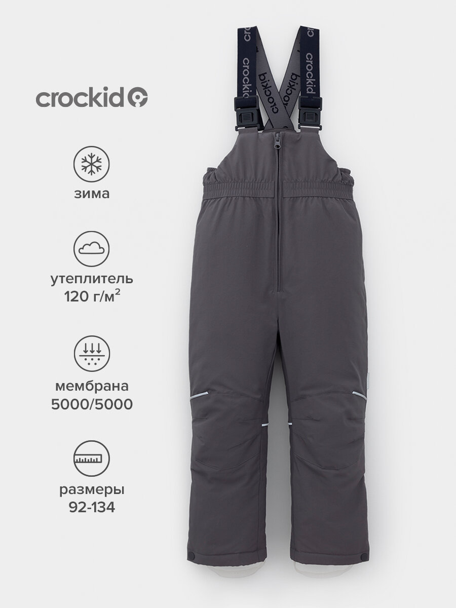 Полукомбинезон утеплённый ВК 40007/25/2 ГР