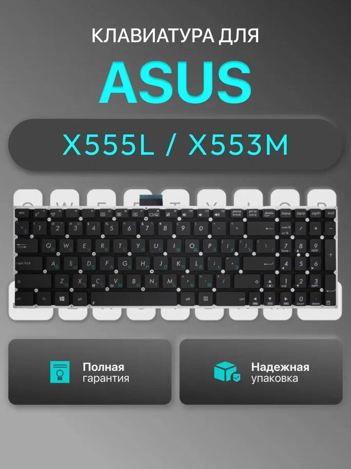 Клавиатура для Asus X555L, X553M, X554L, F553M, X553S, черная