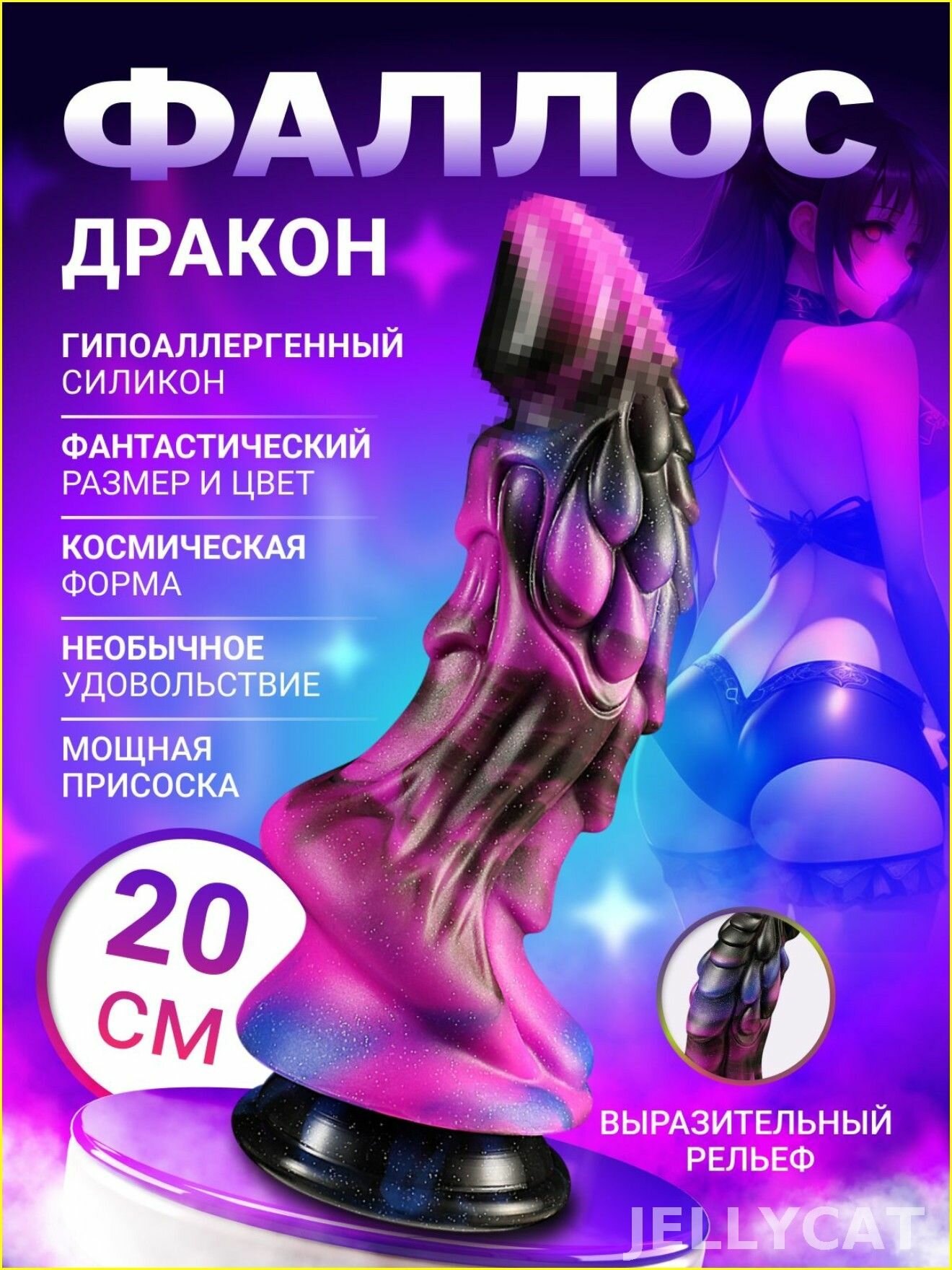 ПоследнийФаллоимитатор