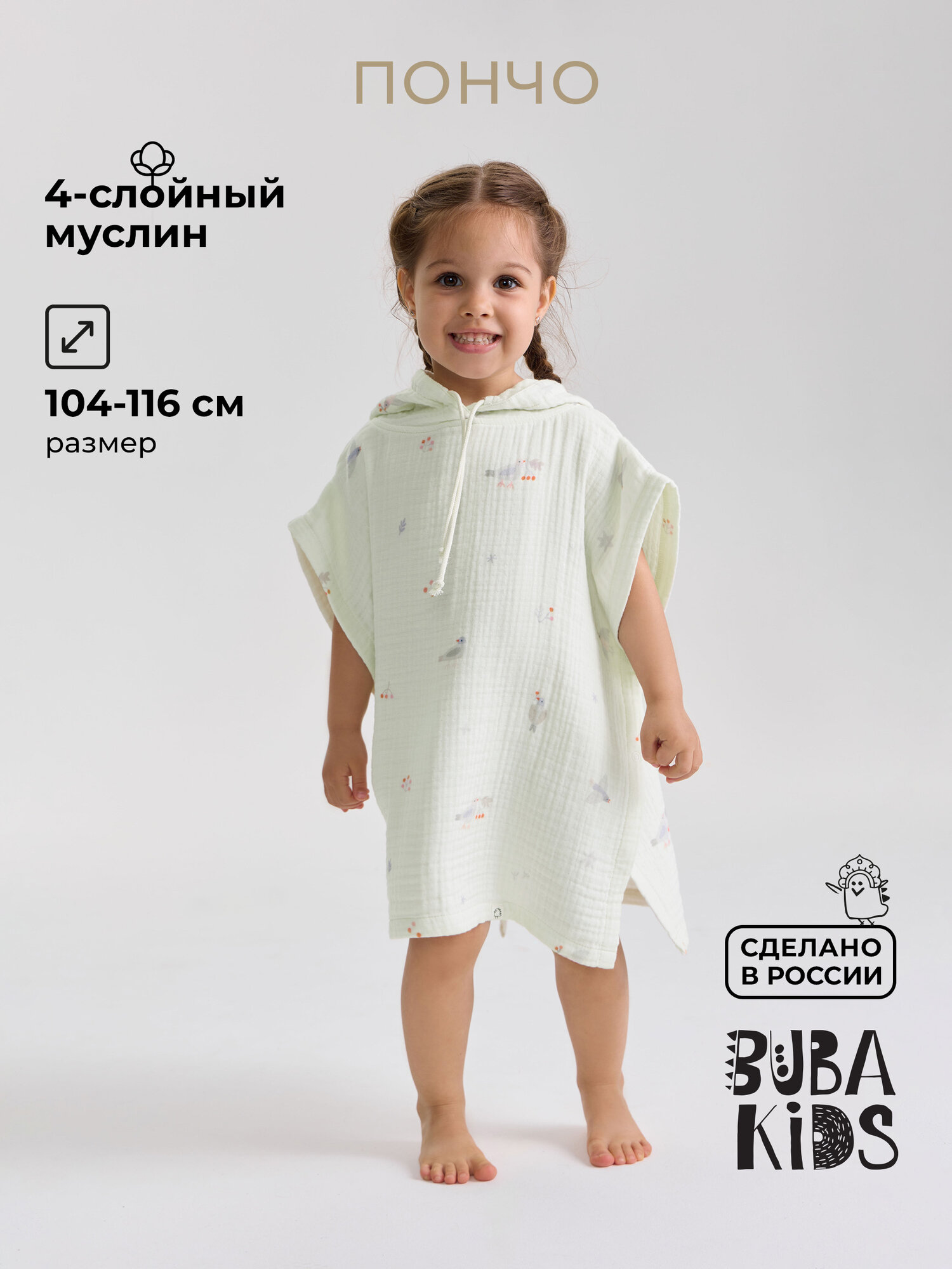 Комплект одежды