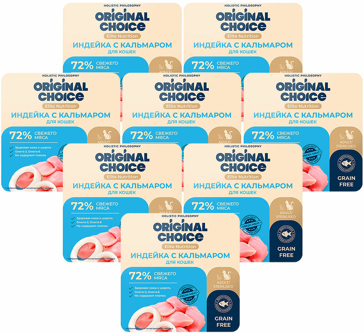 Корм влажный Original Choice Elite Nutrition Adult для кошек, индейка и кальмар в желе, 100 г х 8 шт