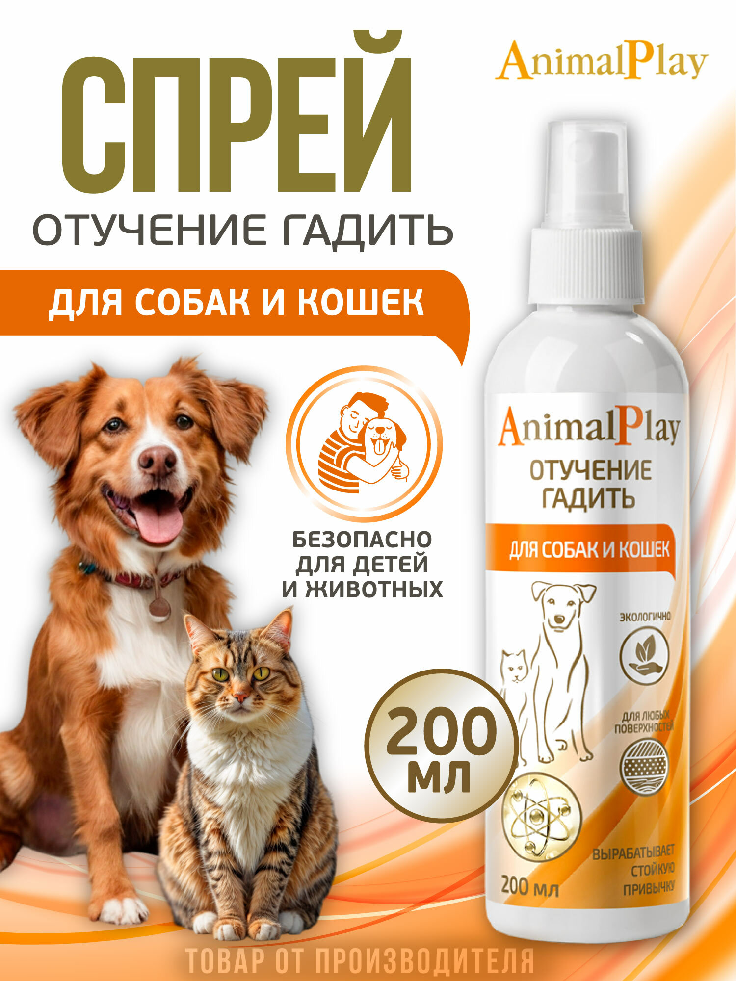 Корректор поведения для животных