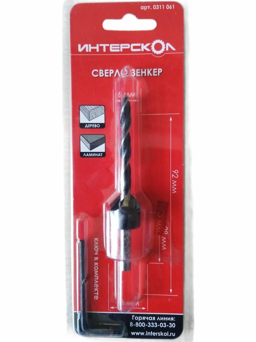 Сверло-зенкер 6 мм, с цилиндрическим хвостовиком арт. 0311 061