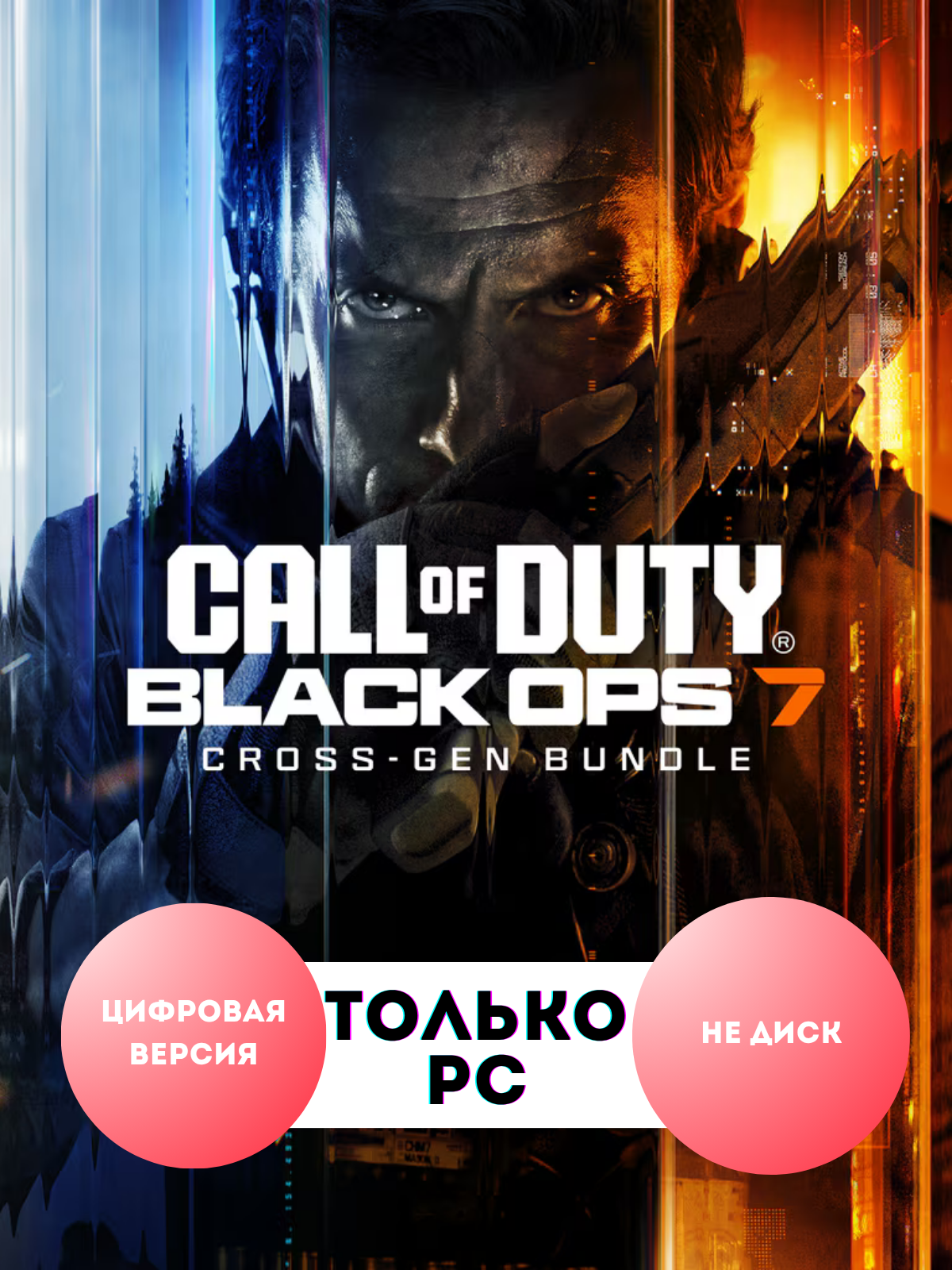 Игра Call of Duty Black Ops 7 PC