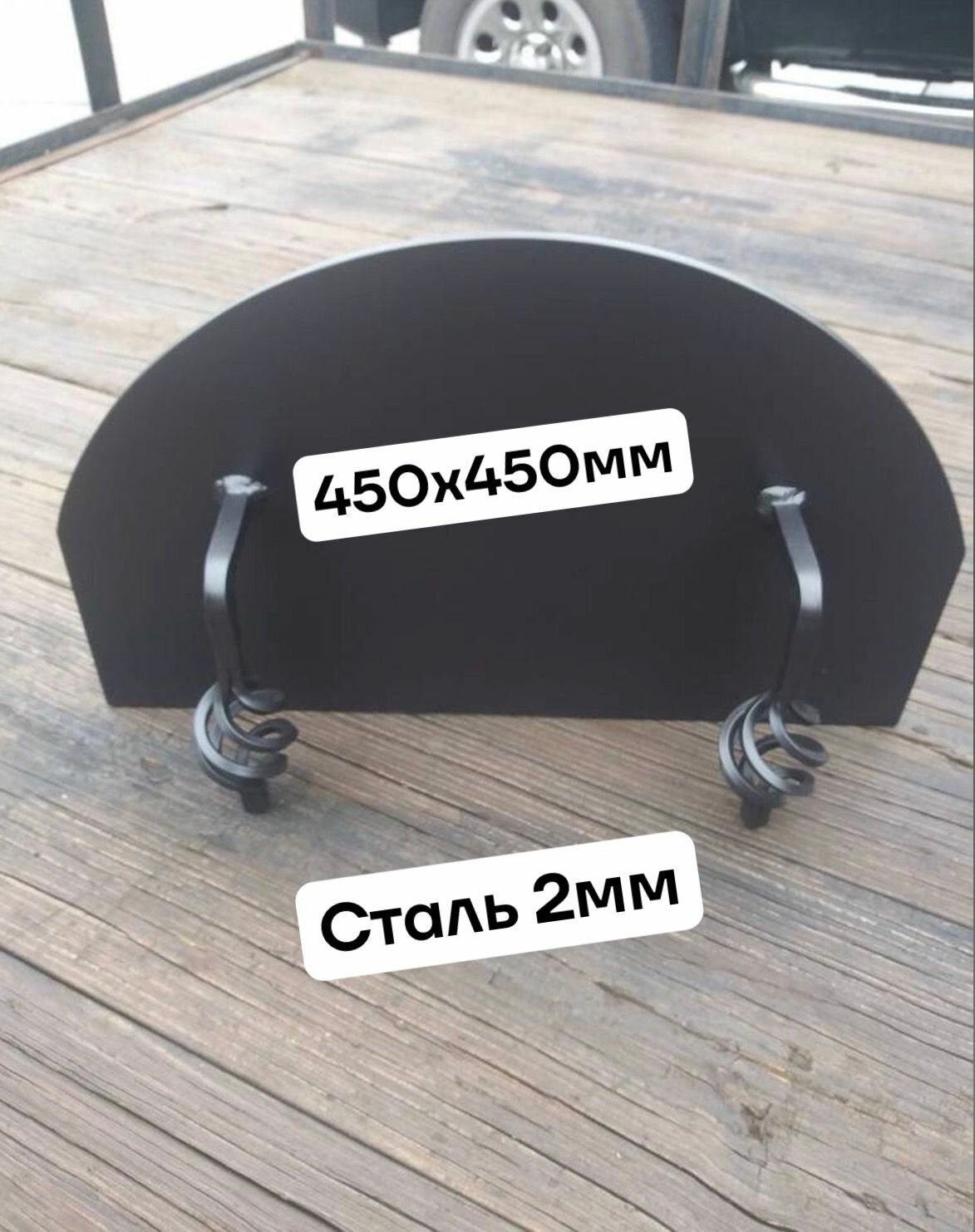 Заслонка 450х450мм для русской печи