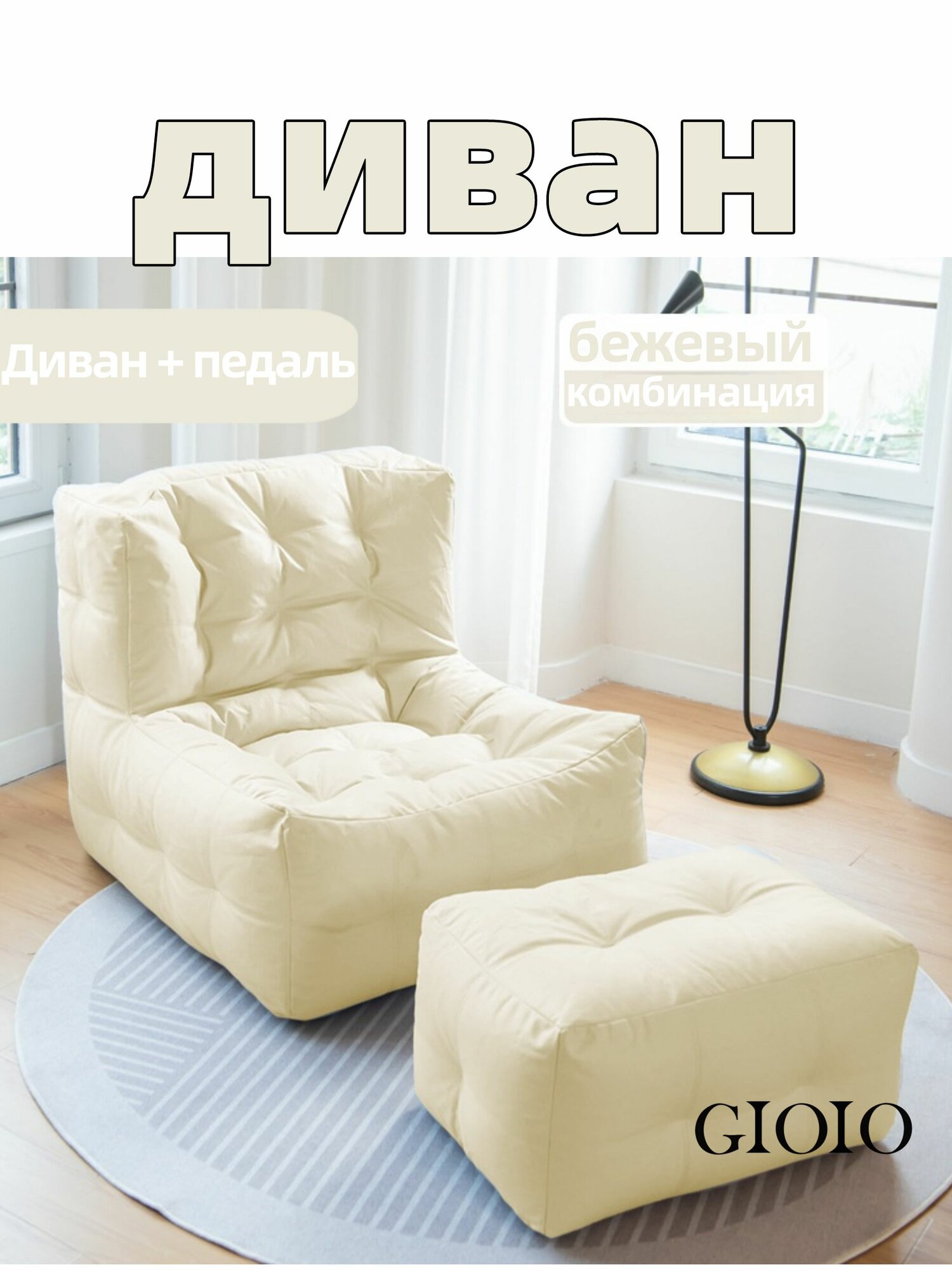 Диван-софа GIOIO Элегантная Русская Классика, бескаркасный, 105x55x70 см