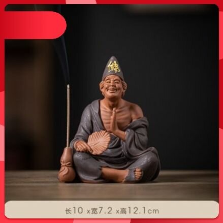 Фигурка для чайной церемонии Цзигун Живой Будда