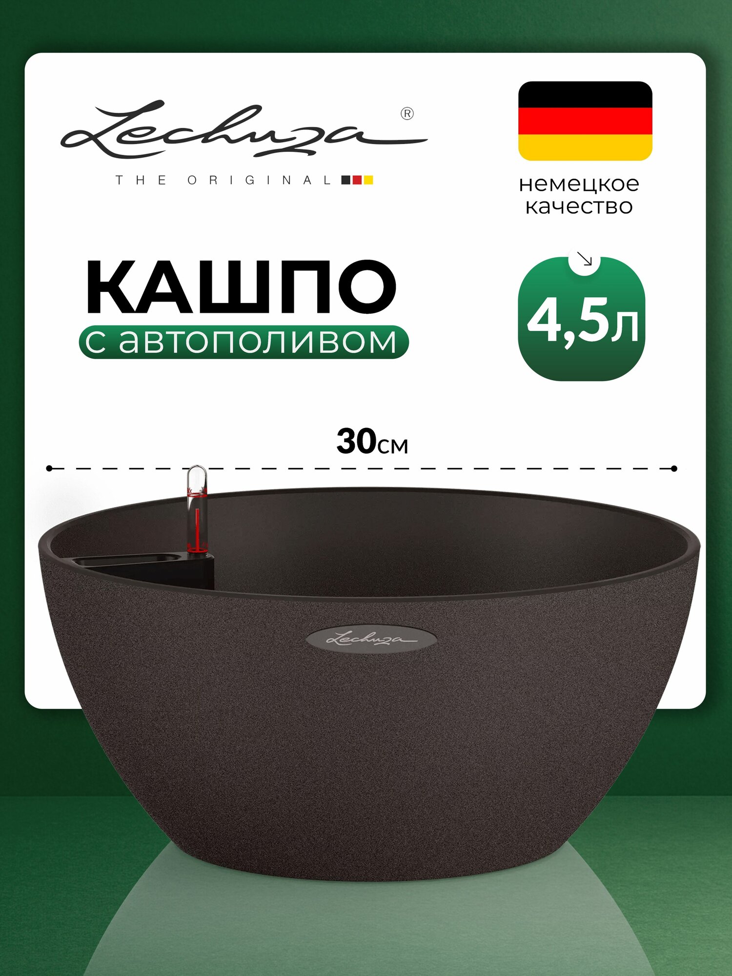 Кашпо для цветов с автополивом Lechuza CUBETO Stone