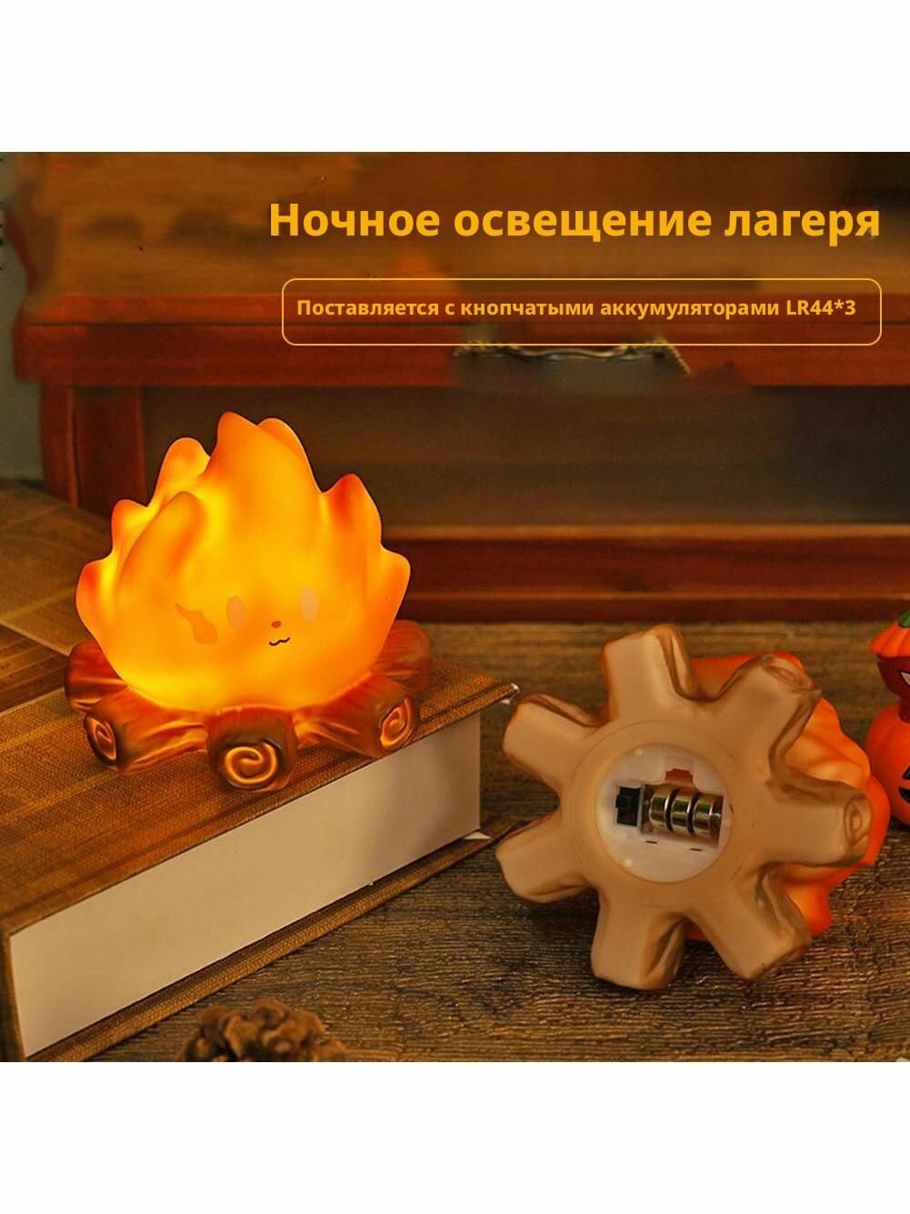LED светильник с эффектом живого пламени, ночник для спальни и гостиной