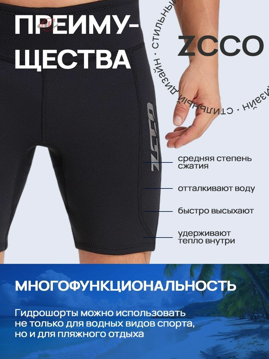Гидрошорты — фото 1