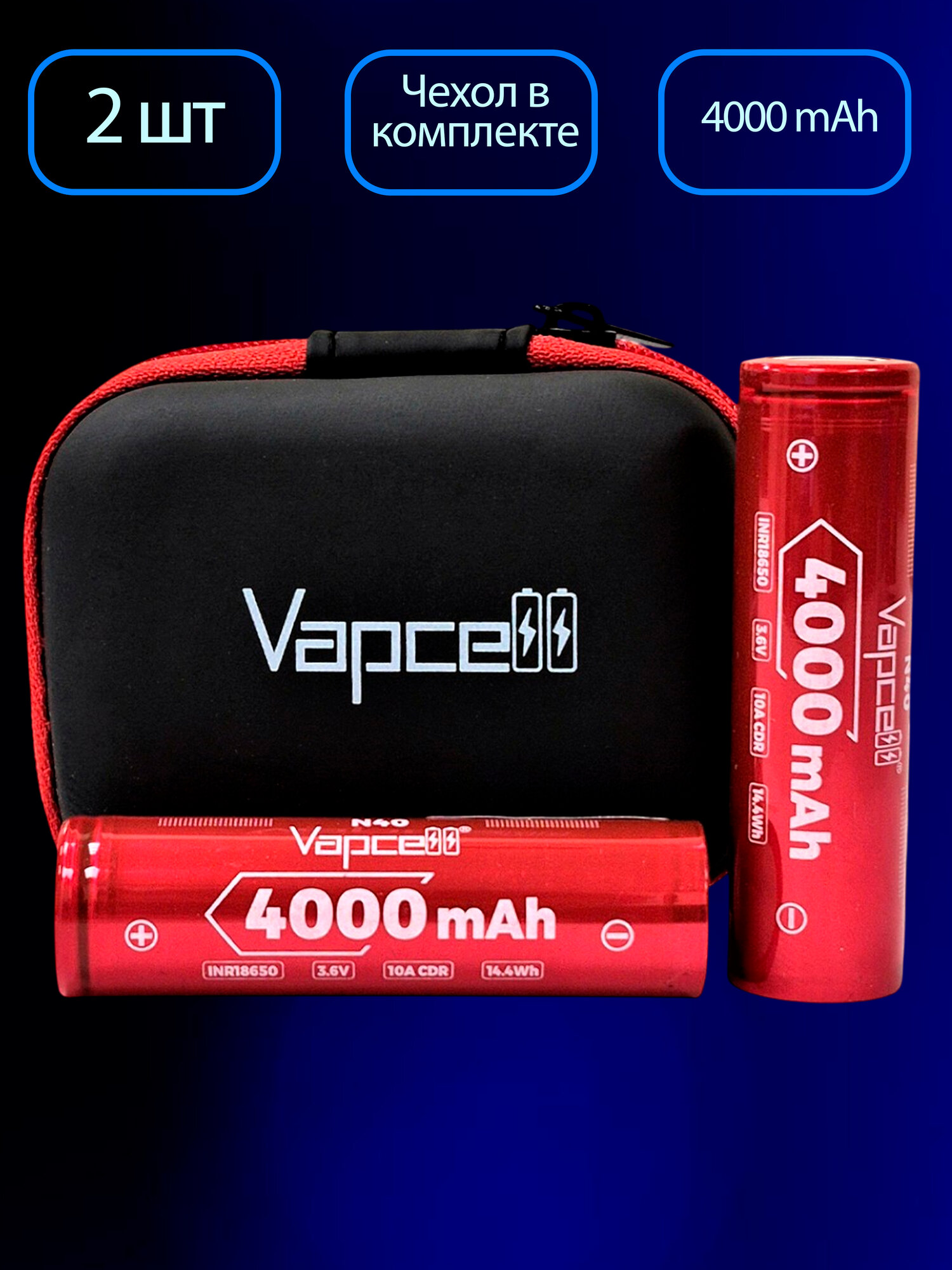 Аккумулятор Vapcell N40 18650 4000mAh 10A (Комплект 2 элемента + чехол) красный