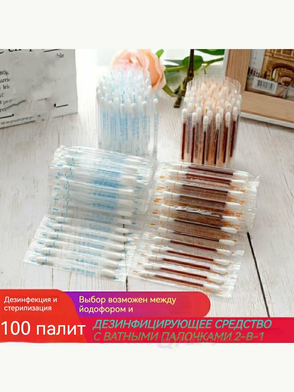 Тампоны дезинфицирующие, для прокалывания ушей, низкая раздражающая способность