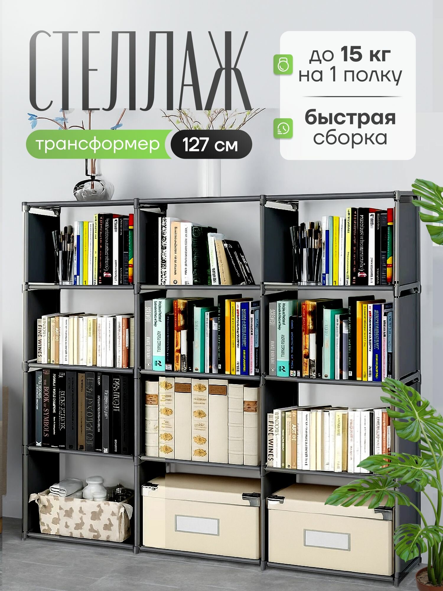 Стеллаж трансформер разборный, система хранения вещей, шкаф для игрушек, стеллаж в детскую