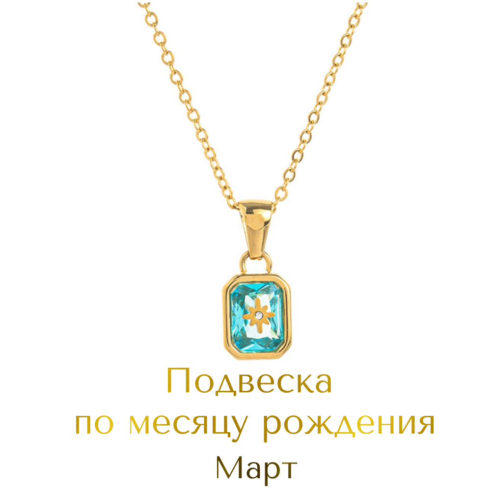 Подвеска, аквамарин синтетический