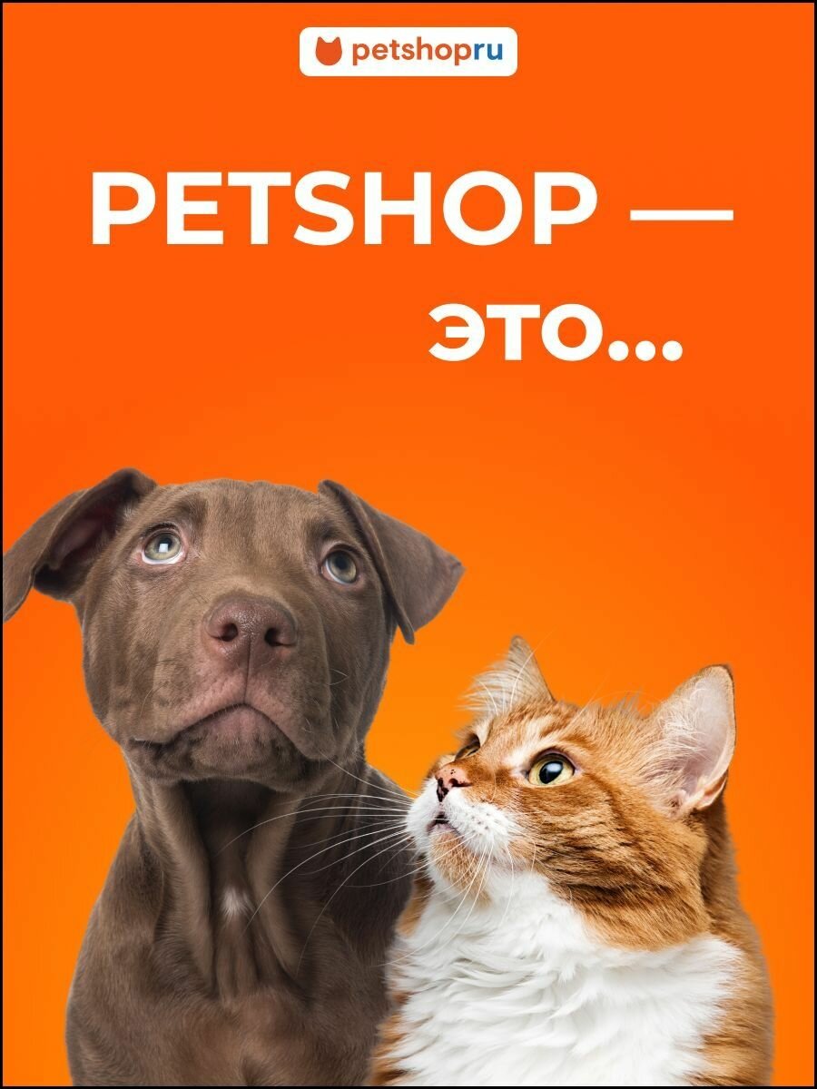 Игрушка для животных — фото 1