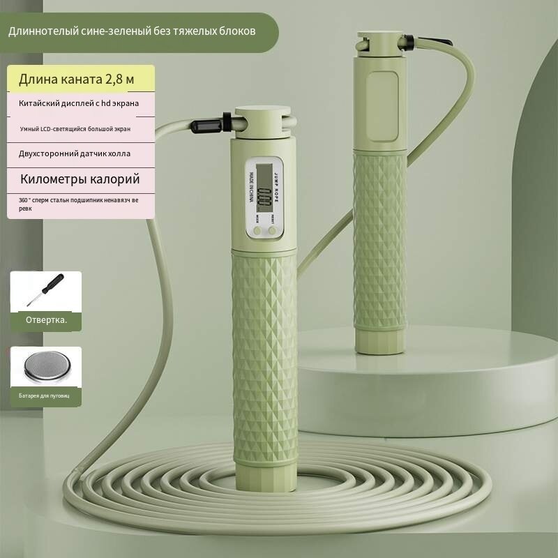 Беспроводная счетная скакалка, проволочная скакалка двойного назначения, зеленый