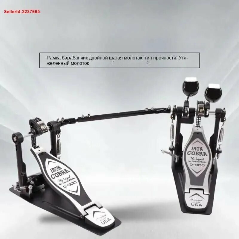 Педаль двойная Кардан для бас барабана IRON COBRA BIBOLO-Xssf