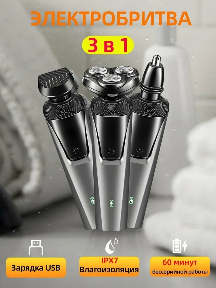 Электробритва Shaver_black_01, черно-серый