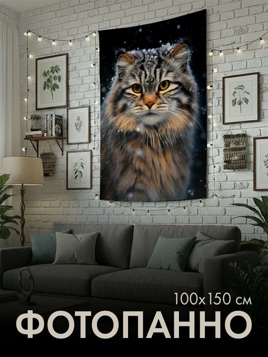 Панно тканевое PrintyFull / 100x150 см / Манул, дикая