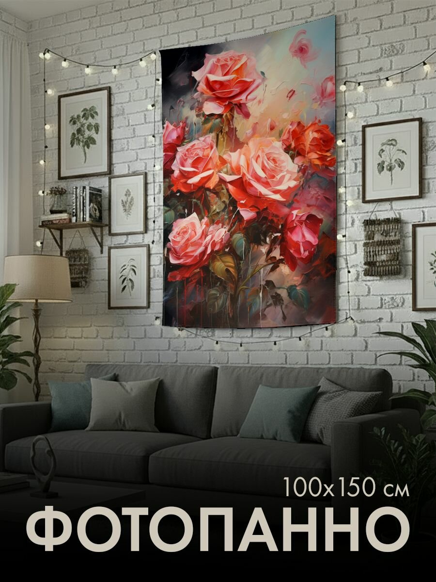 Панно тканевое PrintyFull / 100x150 см / картина