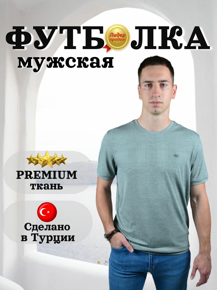 Футболка спортивная