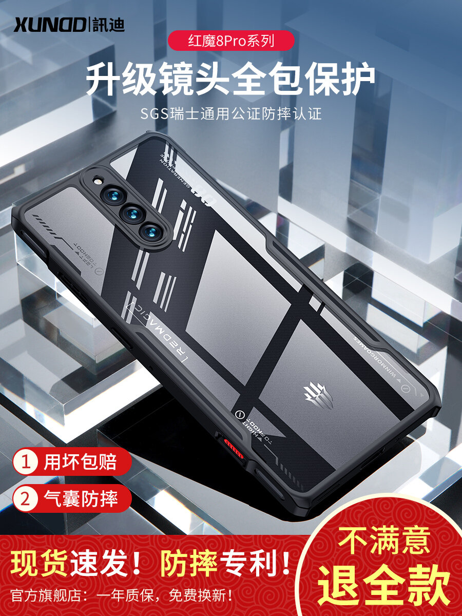 Кейс Red Magic 8S Pro со встроенной амортизацией, полным покрытием объектива, антиотпечатковым покрытием, матово-черный