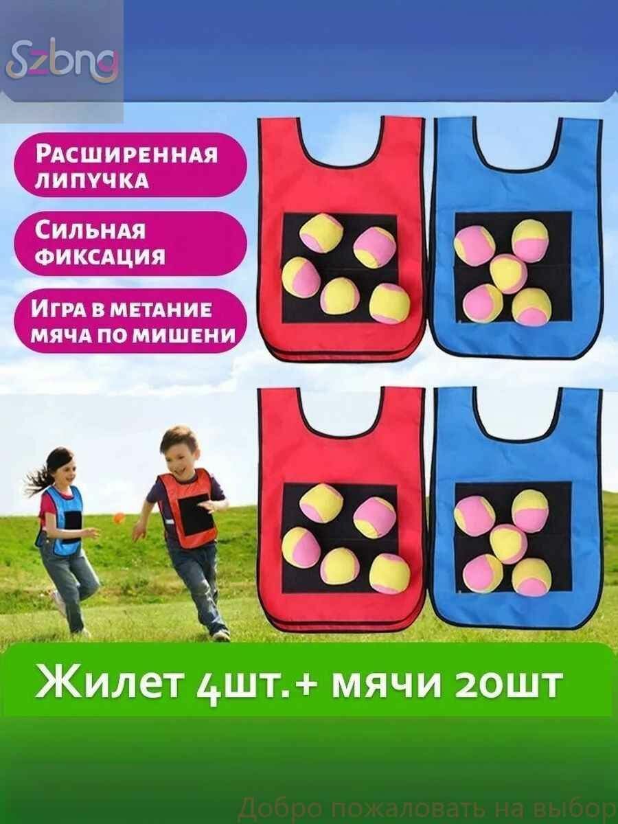 Добро пожаловать на выборНабор для подвижных игр