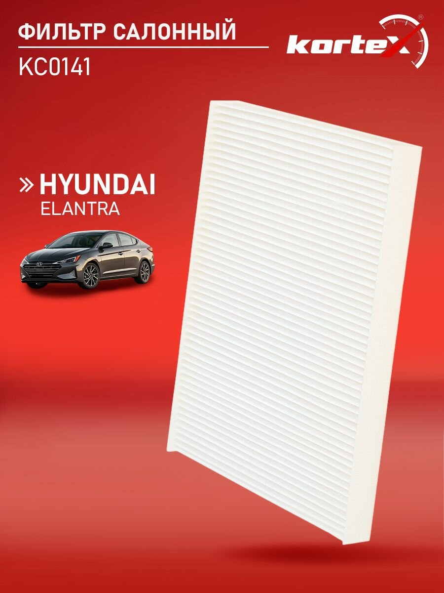 Фильтр салонный для Hyundai Хендай Elantra Элантра, i30, Kia Киа CARENS, Ceed Сид, Cerato Церато, PROCEED, XCEED 971332H001