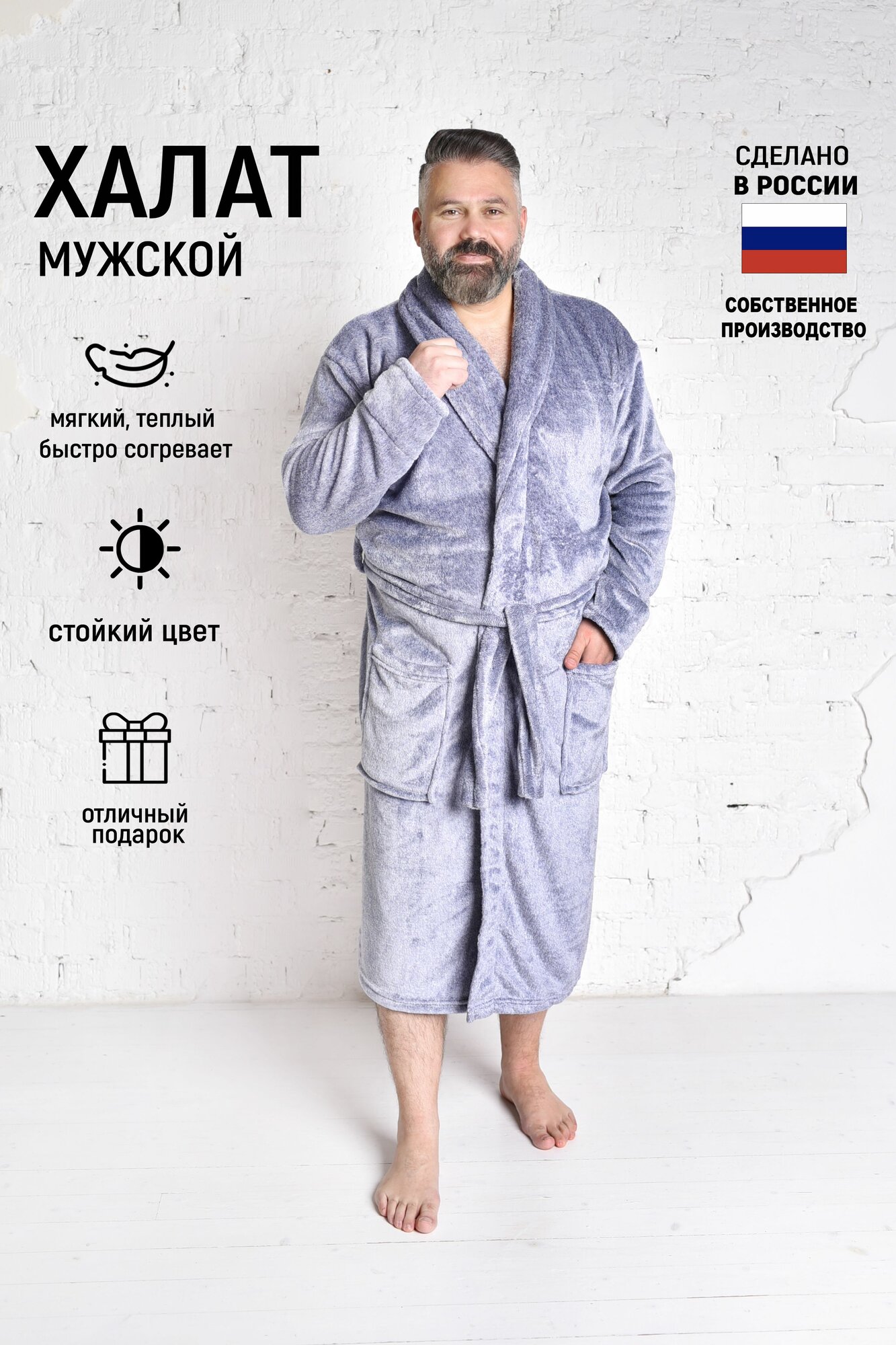 Халат махровый домашний