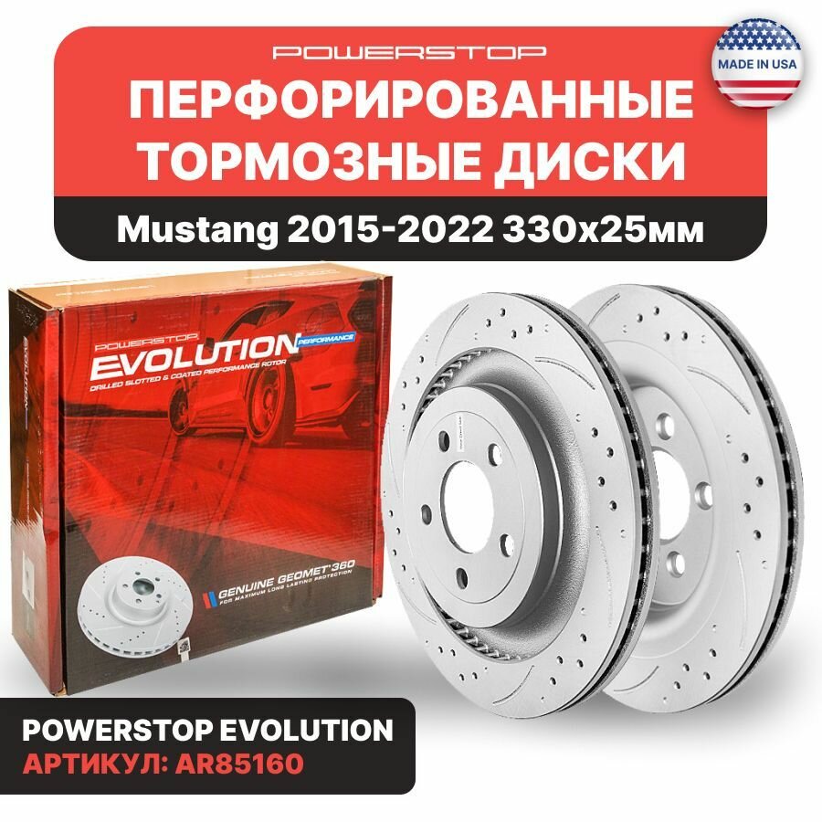 Диски 2шт. тормозные задние PowerStop Evolution с перфорацией и насечками на FORD Mustang 15/22 330х25мм