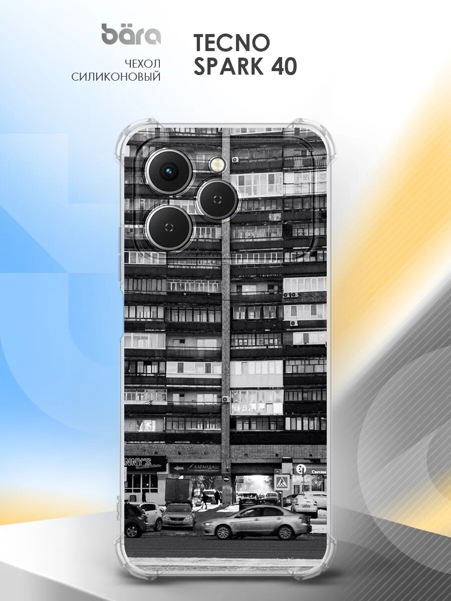 Чехол на Tecno Spark 40, Техно Спарк 40, накладка, силиконовый, с рисунком