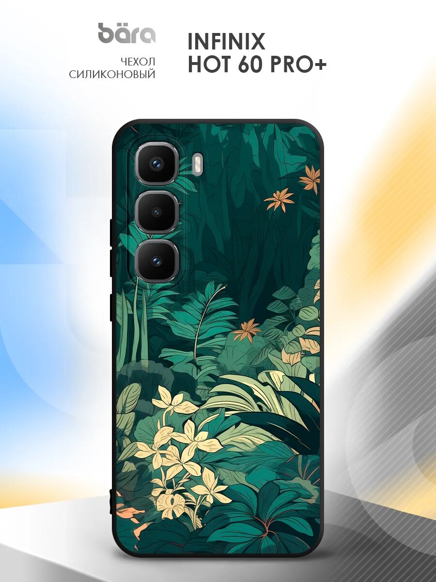Чехол на Infinix Hot 60 Pro+, Инфиникс Хот 60 Про+, накладка, с рисунком
