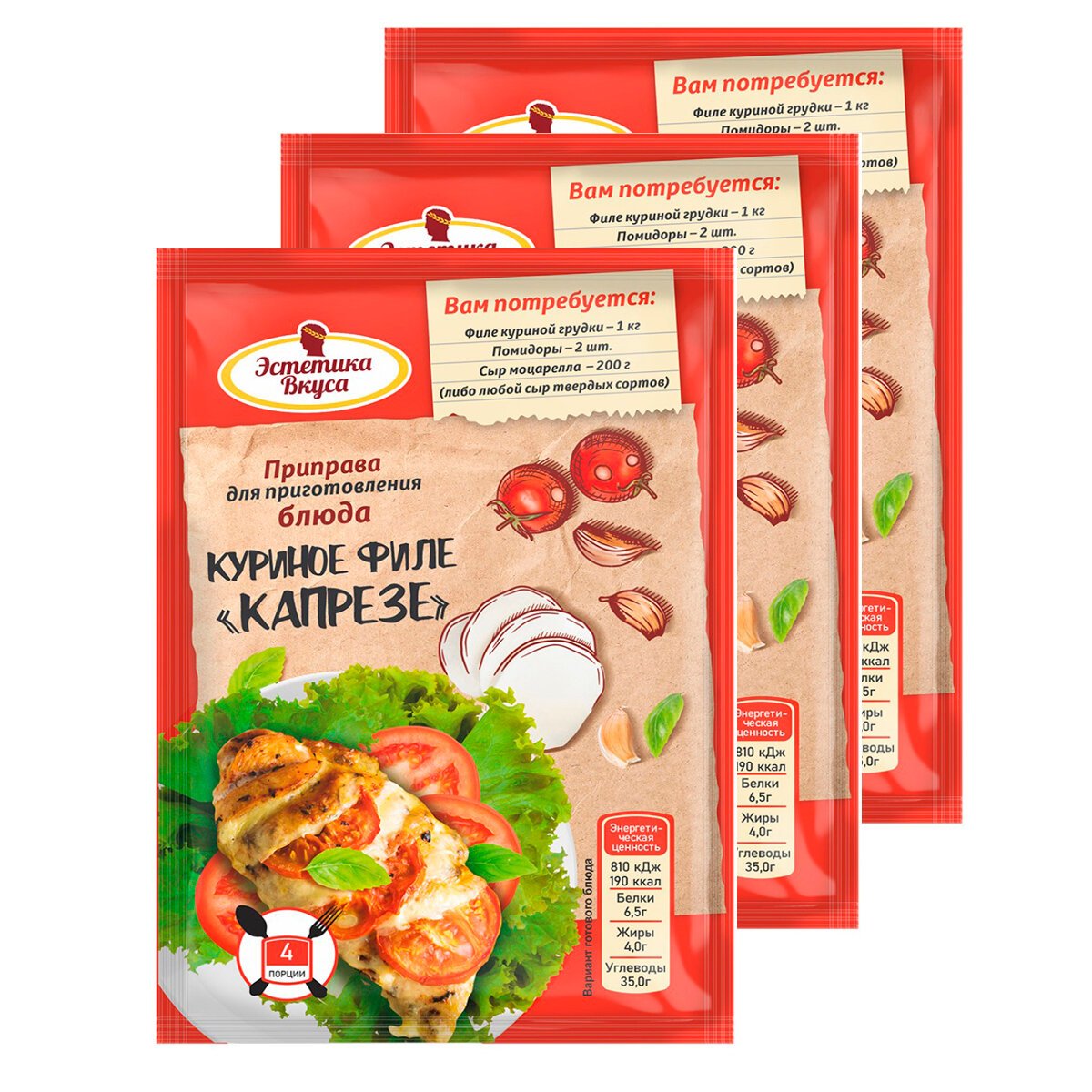 Приправа для приготовления блюда "Куриное филе "Капрезе" 3 шт. по 30 гр.