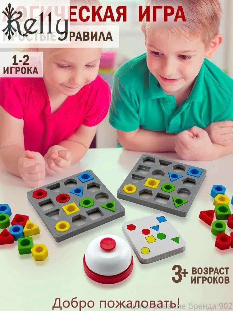 Настольная игра "Созвори по образцу", головоломка, от 5 лет, 2 игровых поля, 30 карточек, звонок