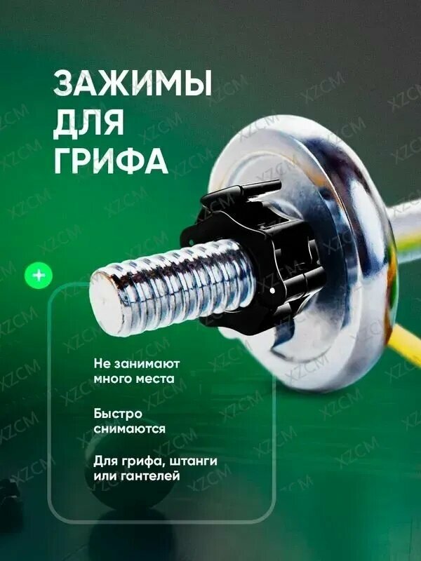 Замок для грифа — фото 1
