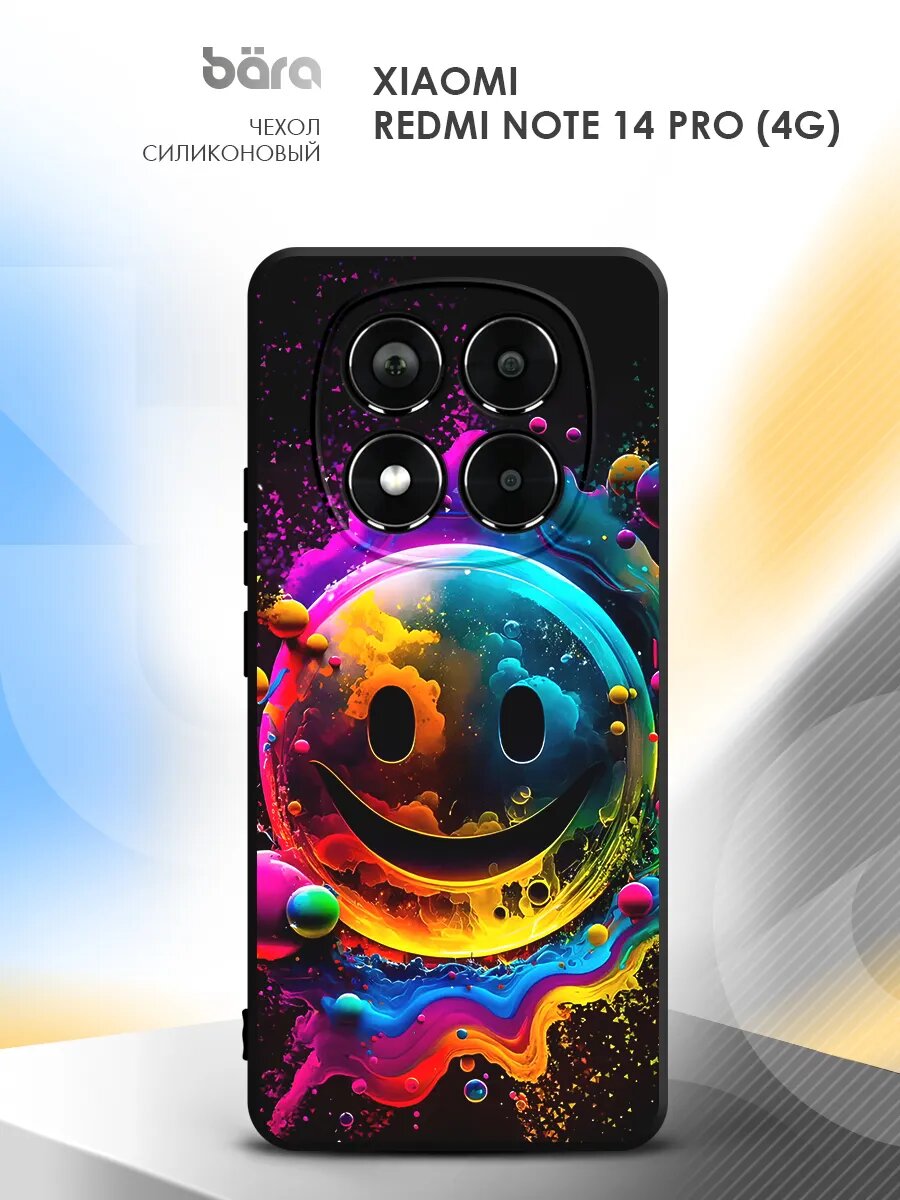 Чехол на Xiaomi Redmi Note 14 Pro (4G), Сяоми Редми Ноте 14 Про (4G), накладка, с картинкой