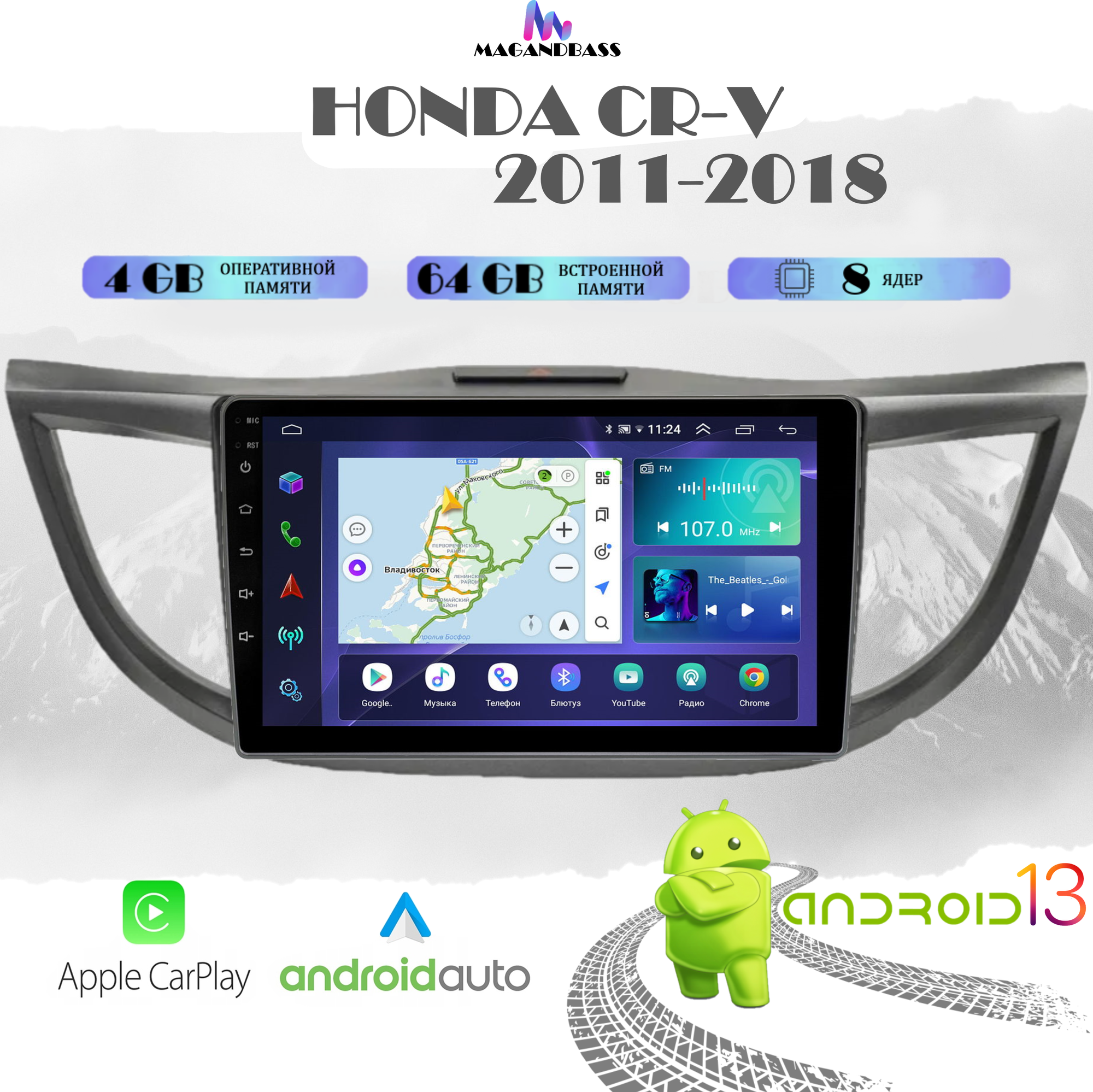 Магнитола для Honda CR-V 4/Хонда СРВ 4 (2011-2018), 4/64 GB, Android 13, Bluetooth, WiFi, CarPlay, GPS, 8 ядерный процессор + переходная рамка