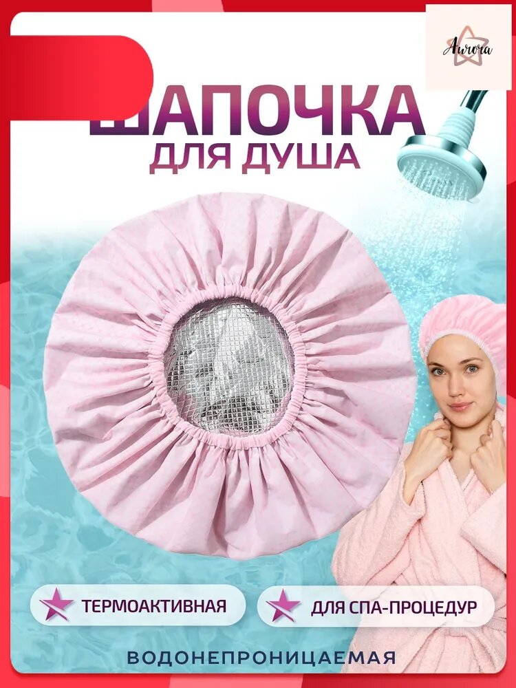 Эксклюзивная банная шапочка