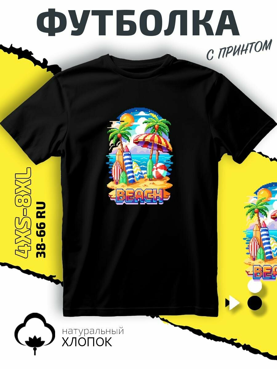 Футболка Пляж пиксельный арт летний отдых