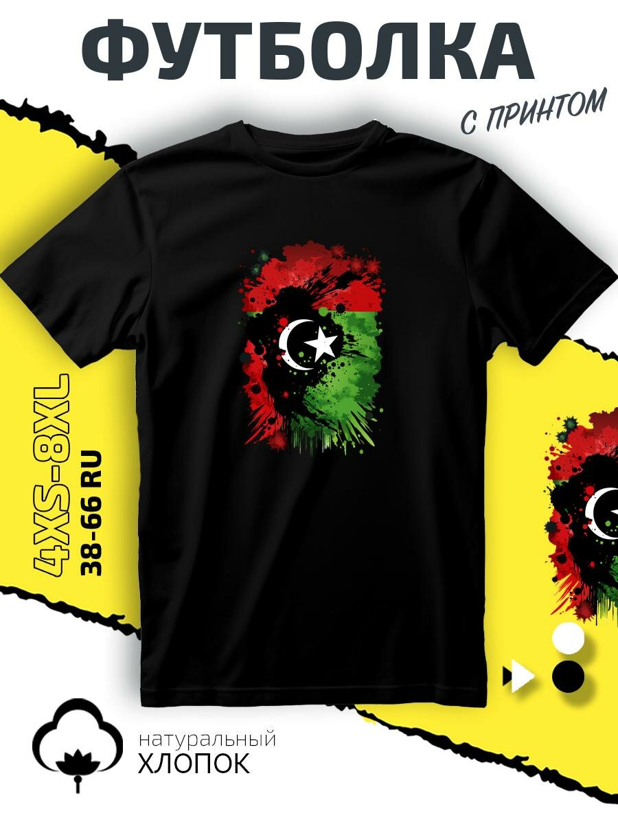 Футболка Ливия cartoon полумесяц и звезда