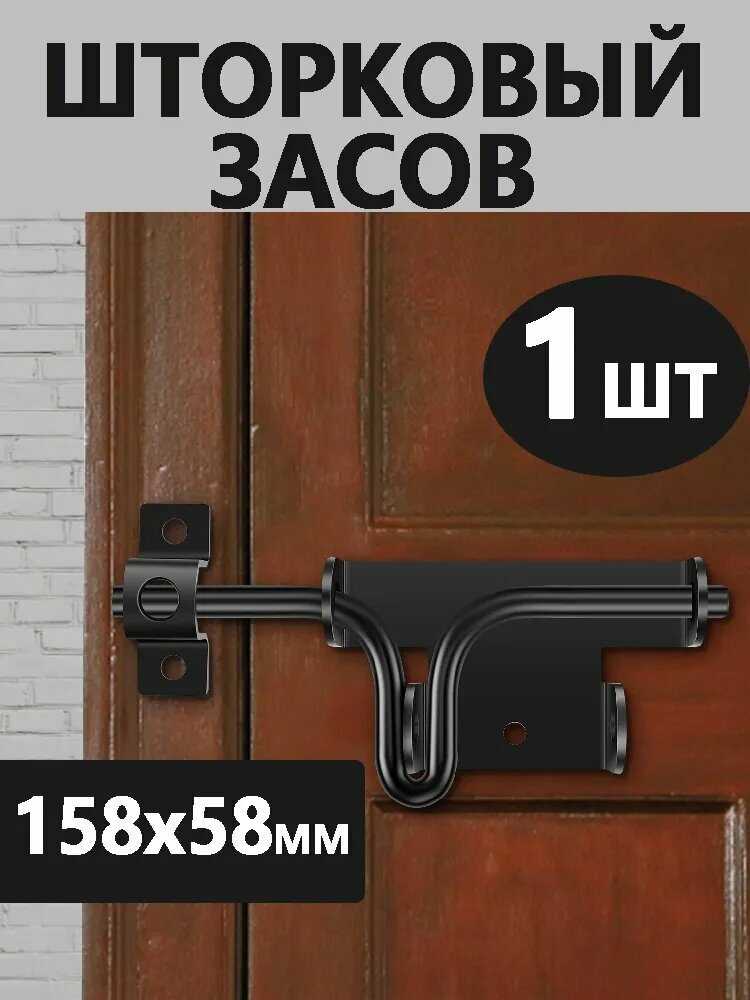 Замок для ворот и ограды (железный, 15,8 см) надежная защита от краж для забора, сарая, сада, для помещений внутри и на улице, с антикоррозийным покрытием