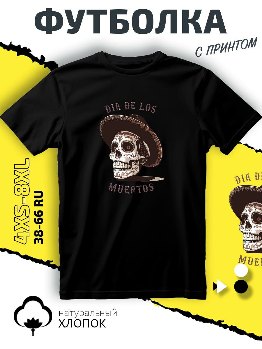 Футболка Череп Dia de los Muertos мексиканский