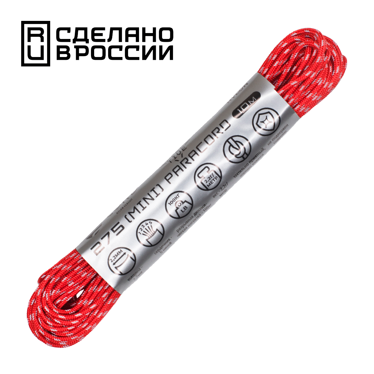 Паракорд 275 (мини) CORD nylon 10м RUS световозвращающий (red)