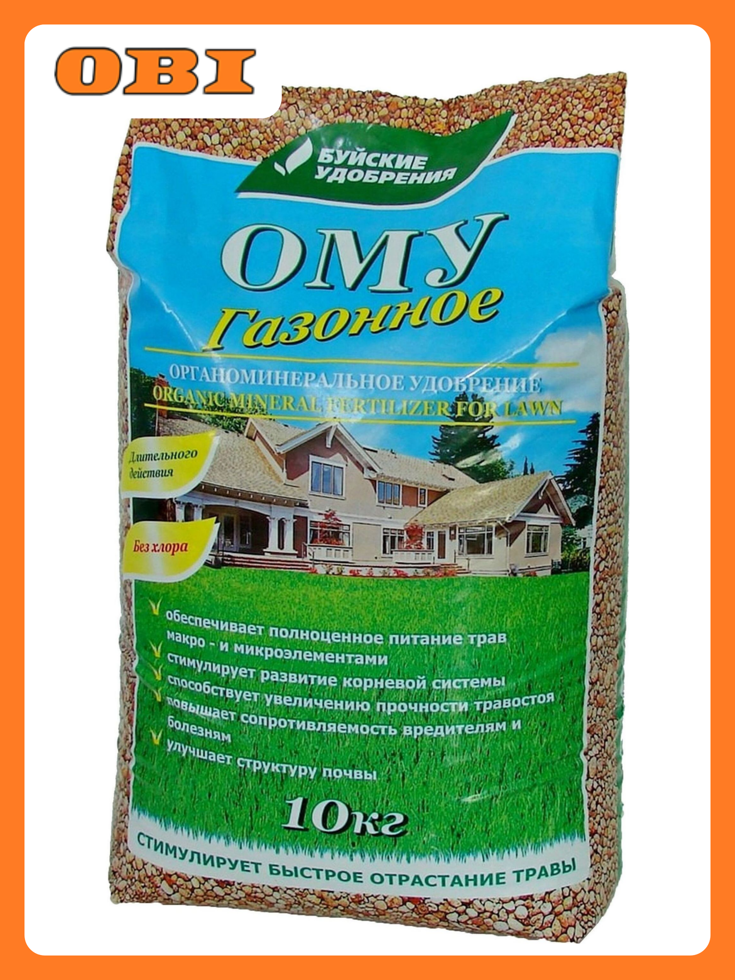 Удобрение органоминеральное Буйские удобрения Газонное для газонов 10 кг