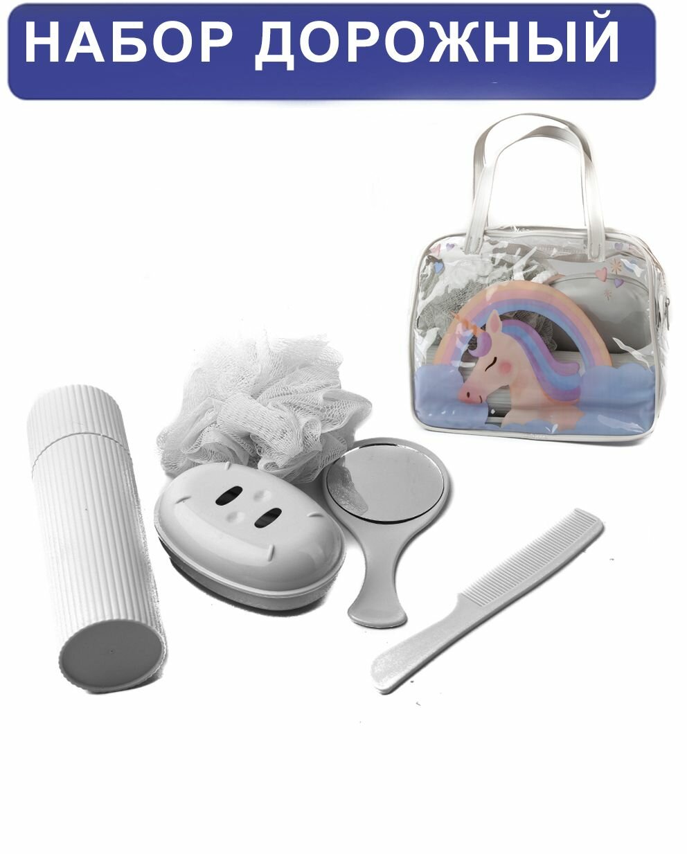 Дорожный органайзер