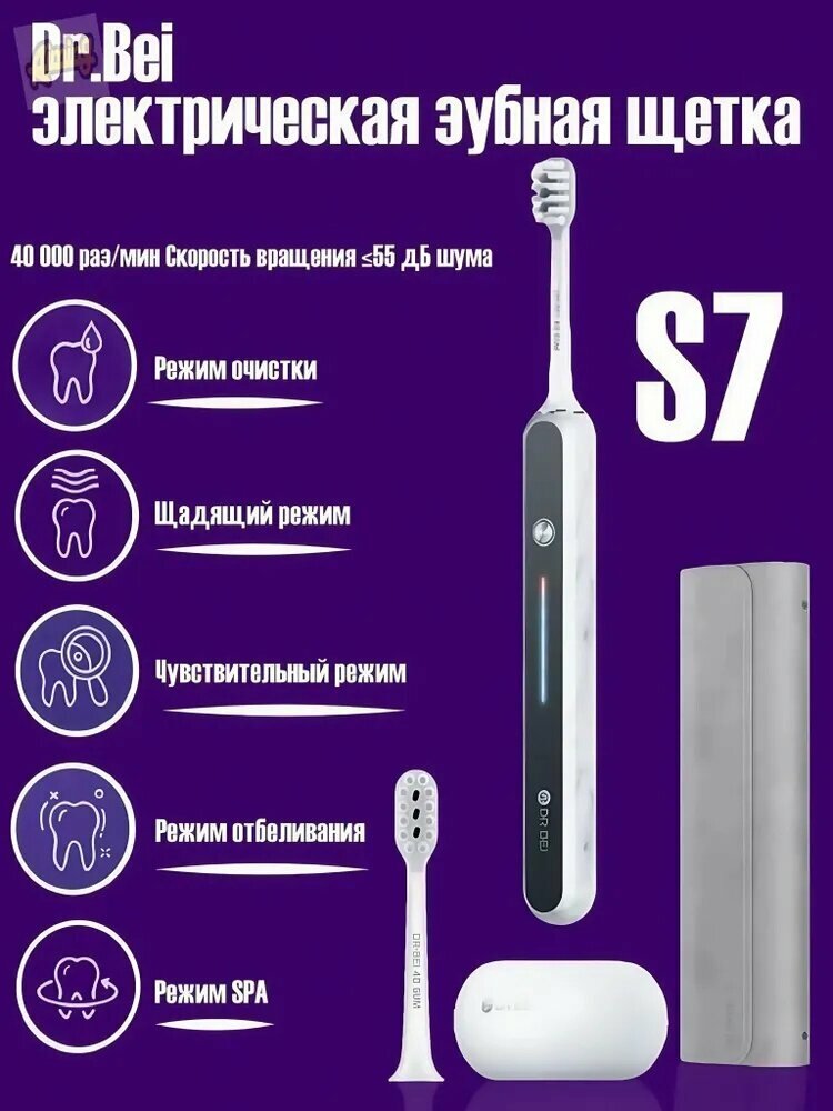 Dr.Bei Электрическая зубная щетка